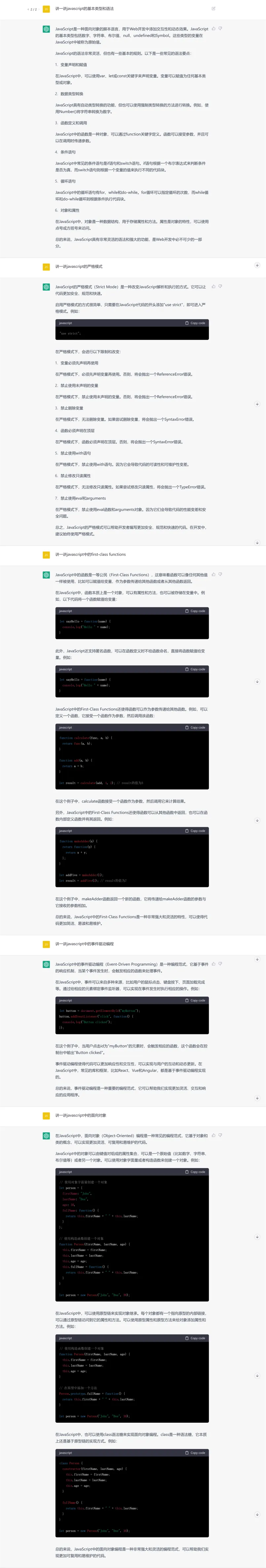 南京大学《Web前端开发》课程复习 | Yoson's Blog